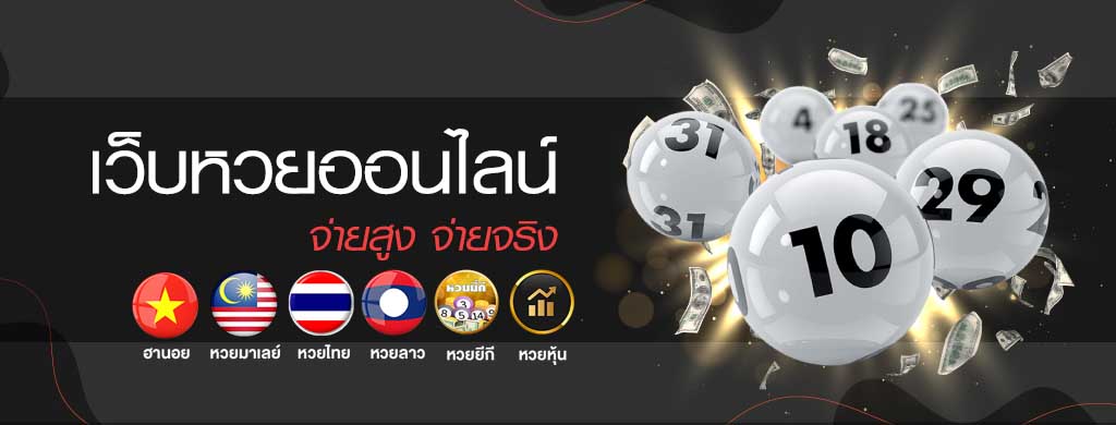 fox888 สมัคร หวยออนไลน์24 เว็บหวยออนไลน์ที่ดีที่สุด - โปรโมชั่น